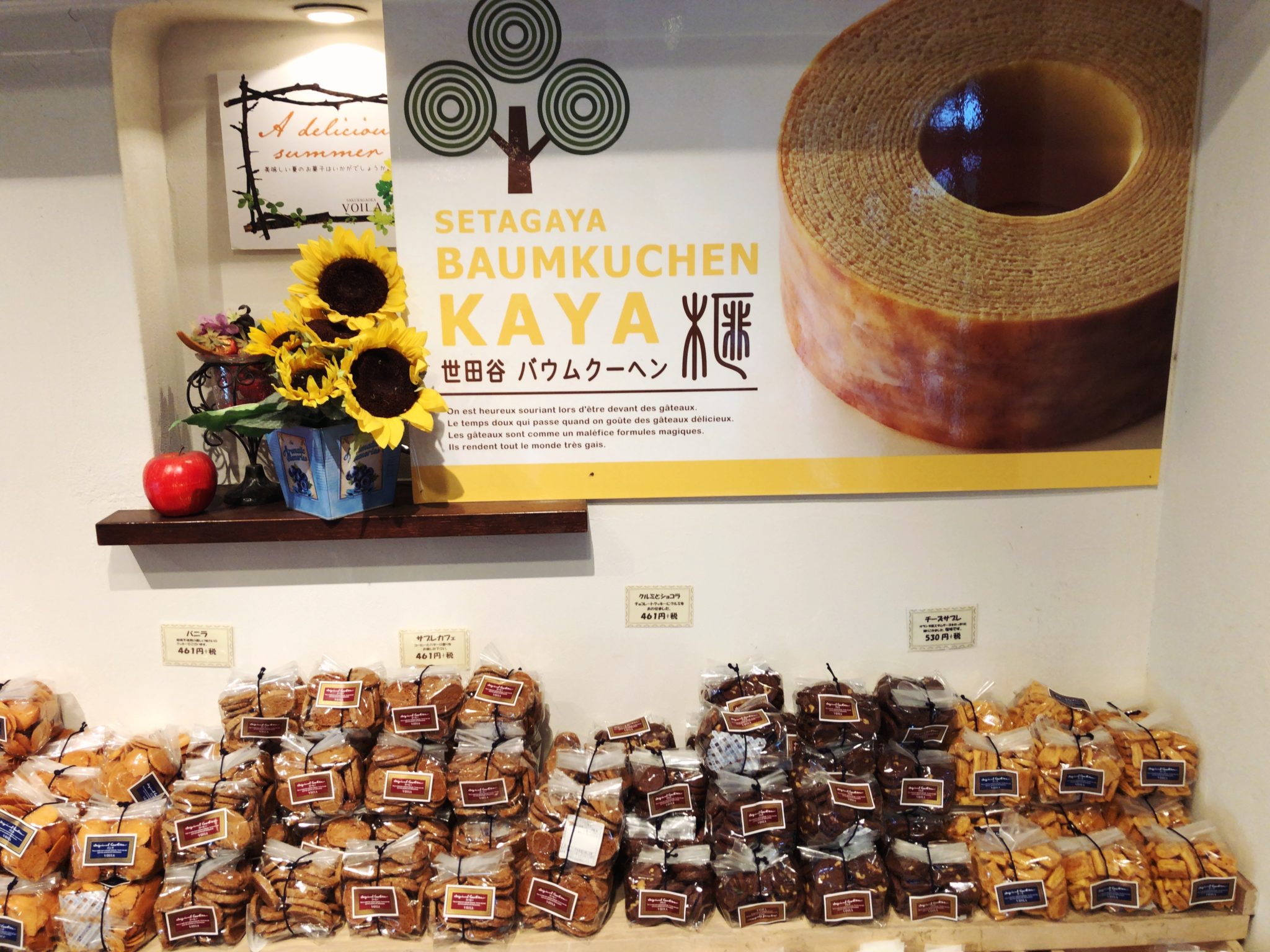 【ヴォアラ 千歳船橋】手土産もそろう地元民オススメケーキ屋｜世田谷ローカル（SETAGAYA LOCAL）