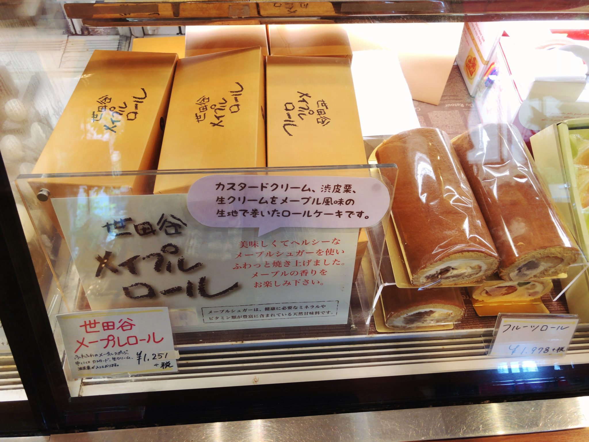 【ヴォアラ 千歳船橋】手土産もそろう地元民オススメケーキ屋｜世田谷ローカル（SETAGAYA LOCAL）