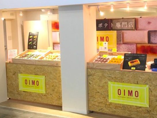 おいも(OIMO)が三軒茶屋に8月14日オープン！ | 世田谷ローカル（SETAGAYA LOCAL）