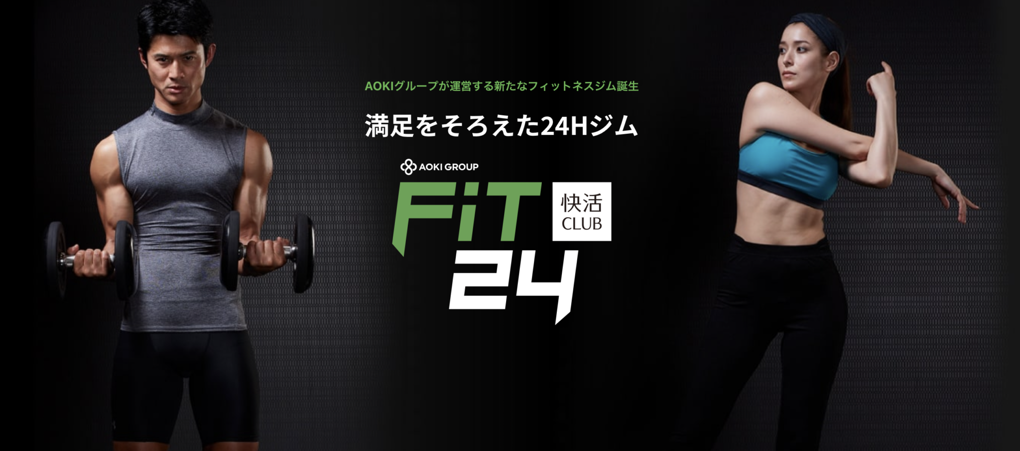 FiT24の良い評判や悪い口コミは？リアルな声を集めた｜世田谷ローカル（SETAGAYA LOCAL）
